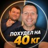 Иконка канала Минус 40