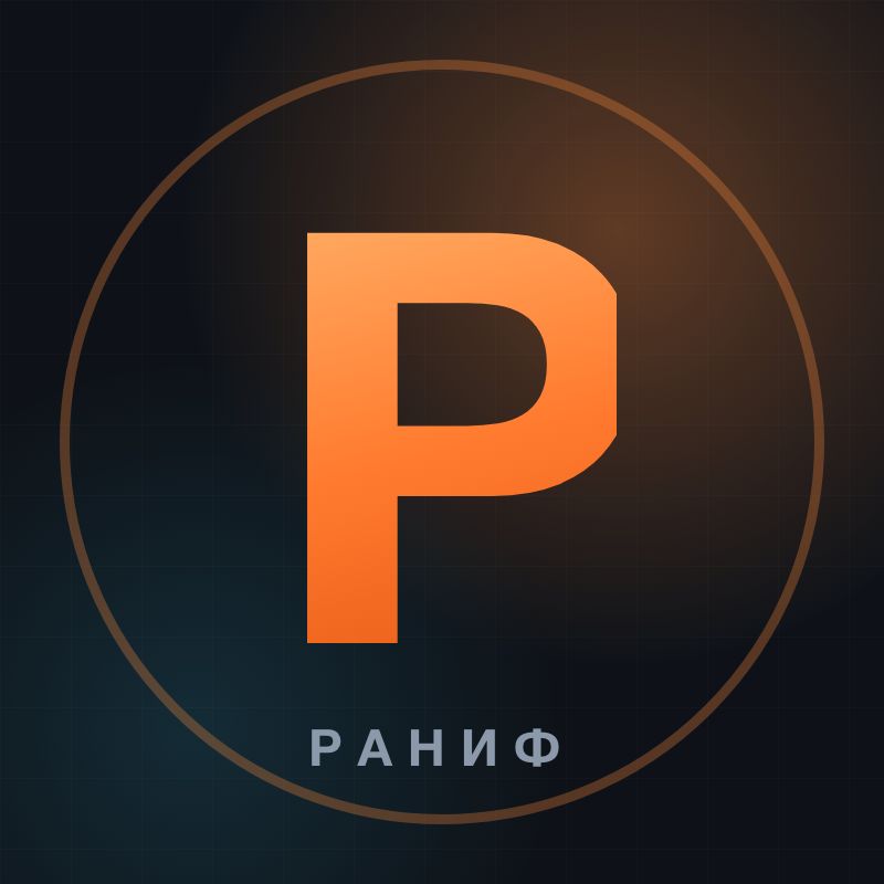Иконка канала Раниф · Нейросети в деле