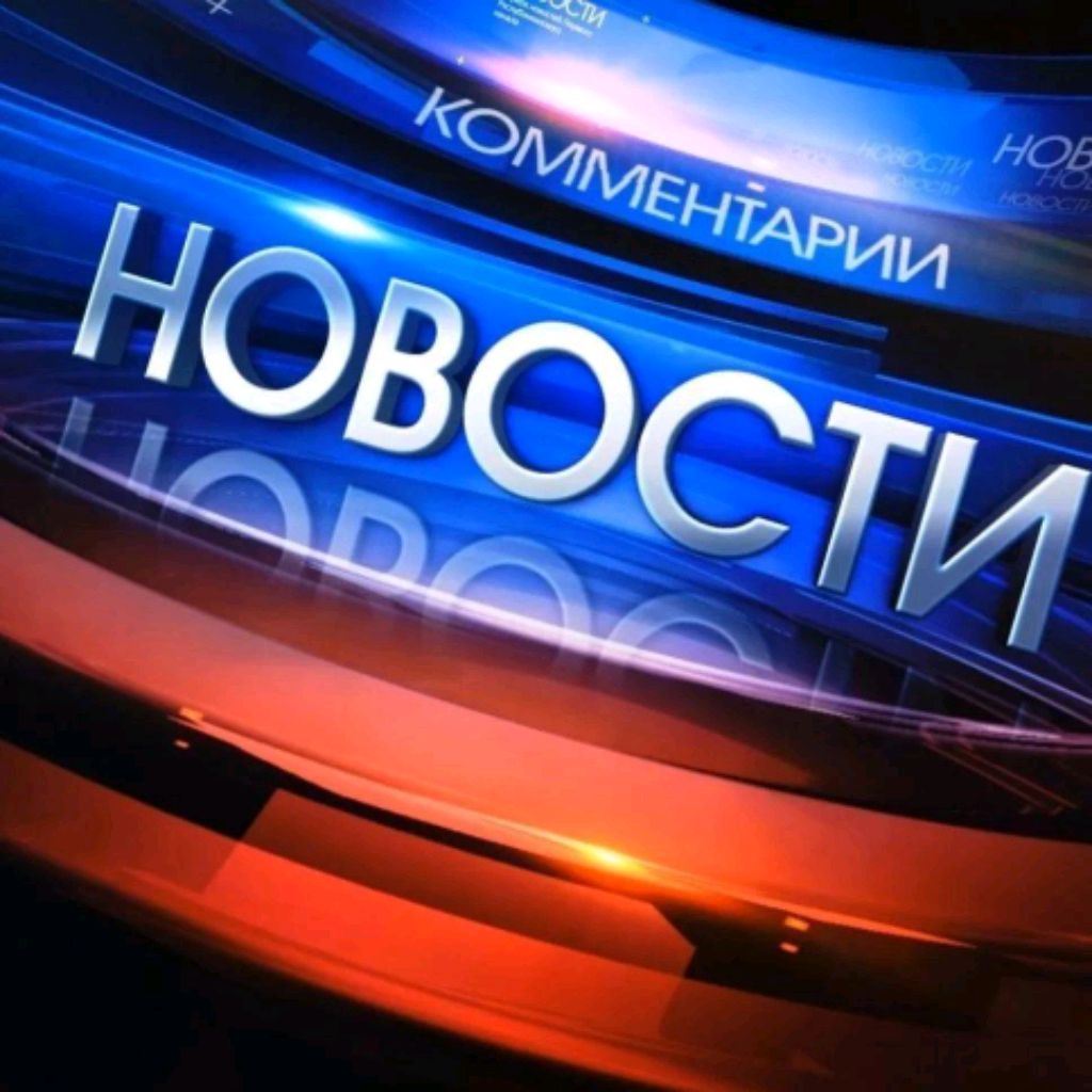 Иконка канала Новости