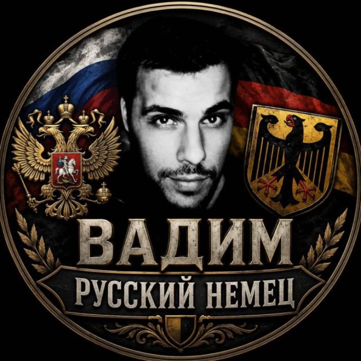 Иконка канала Вадим Русский Немец