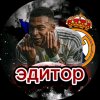 Иконка канала Эдитор