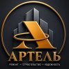 Иконка канала Артель-ремонт