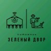 Иконка канала Питомник Зелёный Двор