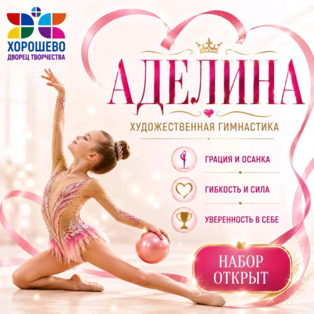 Иконка канала Коллектив "Аделина"