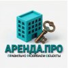 Иконка канала Аренда ПРО