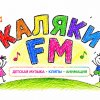 Иконка канала КАЛЯКИ  FM