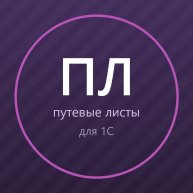 Иконка канала Путевые листы 2.0