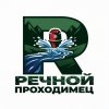 Иконка канала Речной проходимец
