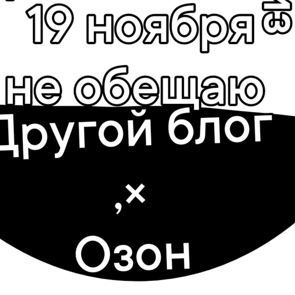 Иконка канала Другой блог
