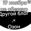 Иконка канала Другой блог