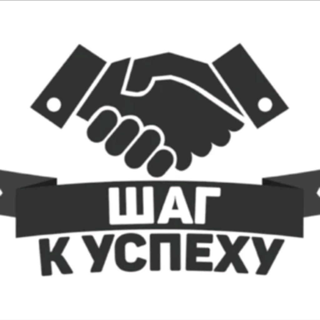Иконка канала Шаг к Успеху