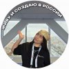 Иконка канала Анджелина| Живу и Создаю в России