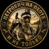 Иконка канала ПЕТРОВИЧ НА ОХОТЕ И НЕ ТОЛЬКО