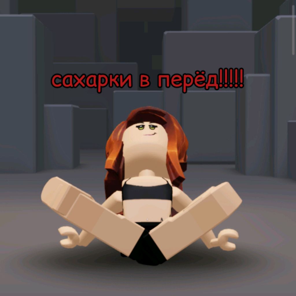 Иконка канала Сахар✌ня|•rbx