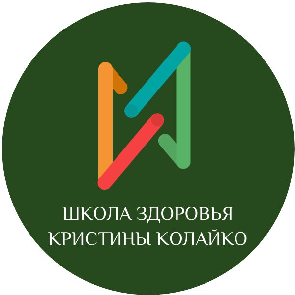 Иконка канала Школа здоровья Кристины Колайко