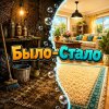 Иконка канала ✨ Было — Стало
