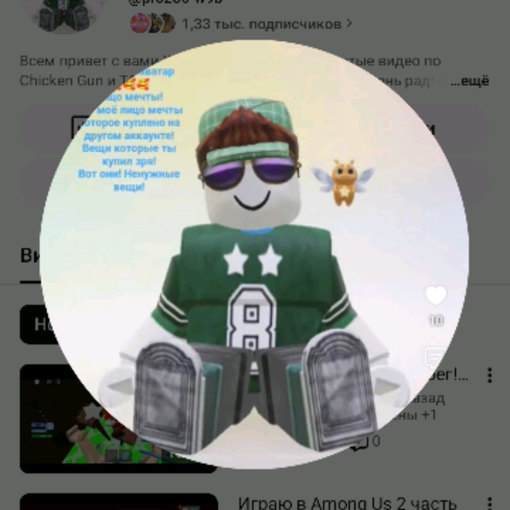 Иконка канала Женя