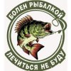 Иконка канала БАТОНЫЧ_НА_РЫБАЛКЕ.RU