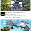 Иконка канала Железные Танки