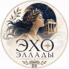Иконка канала Эхо Эллады