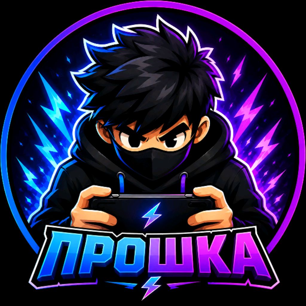 Иконка канала Прошка