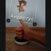 Иконка канала Андретус