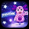Иконка канала Лунтик 🏆