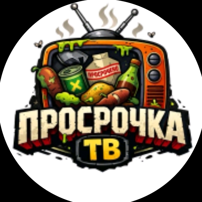 Иконка канала Просрочка ТВ