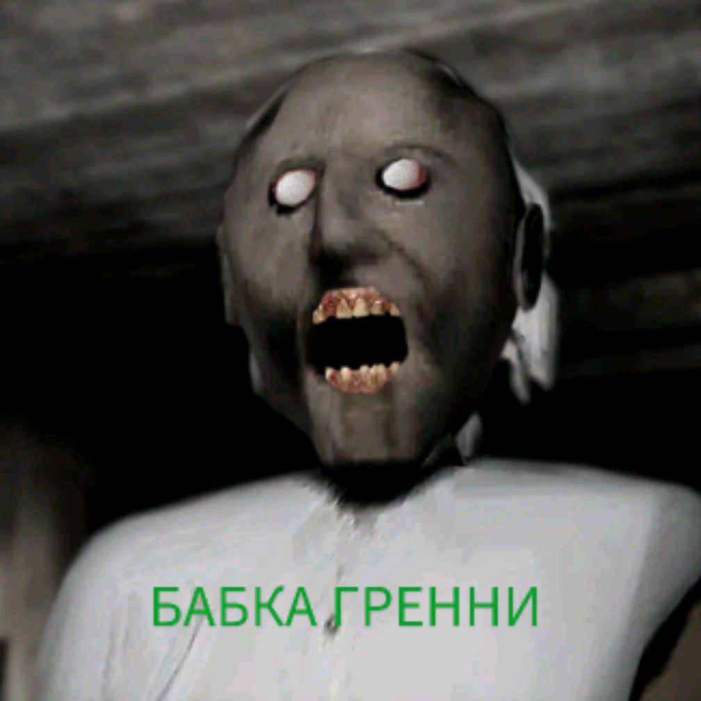 Иконка канала БАБКА ГРЕННИ