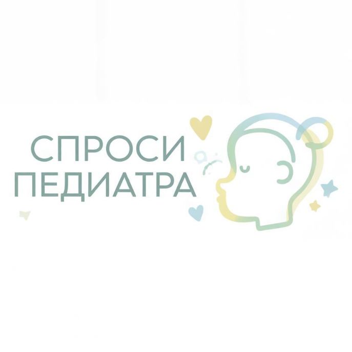 Иконка канала Спроси педиатра