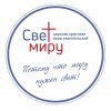 Иконка канала Церковь Свет миру Омск