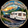 Иконка канала Караван Мараудер