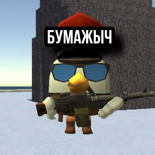 Иконка канала бумажыч