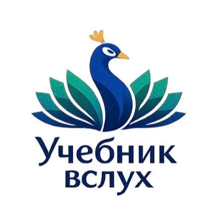 Иконка канала Учебник вслух