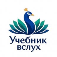 Иконка канала Учебник вслух