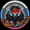 Иконка канала Канал разведывательного батальона "РаZVедOсы"