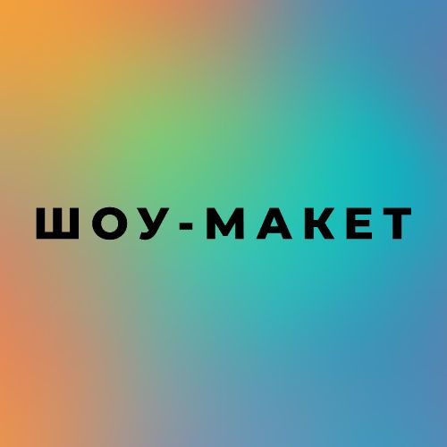 Иконка канала Шоу-макет "Моя Россия"