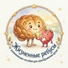 Иконка канала ЖИЗНЕННЫЕ РЕБУСЫ