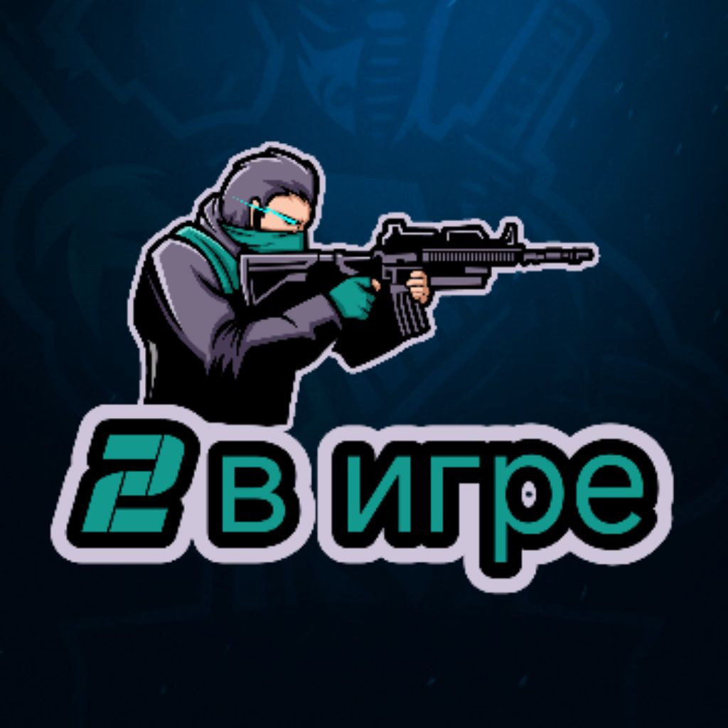 Иконка канала 2 В Игре
