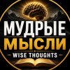 Иконка канала ♣۩♔💥Мудрый#Ai#💥♔۩♣