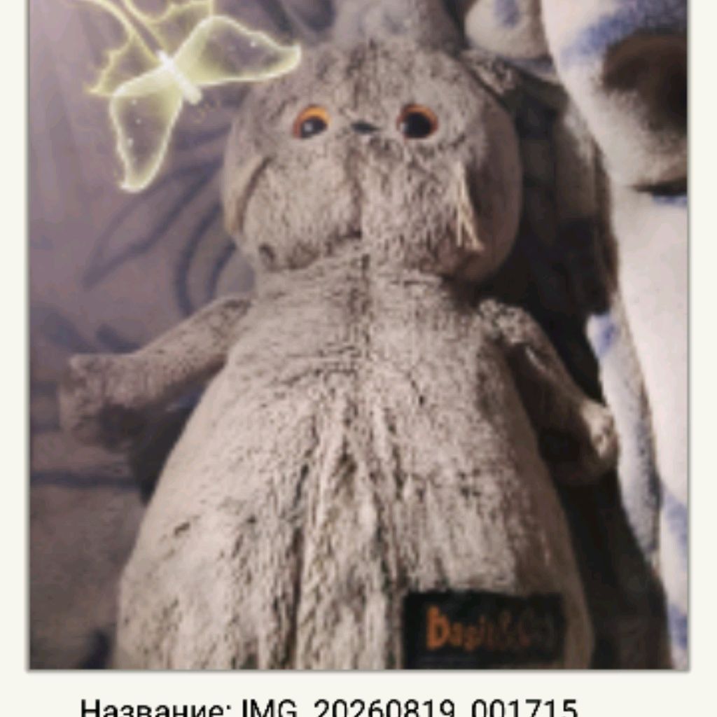 Иконка канала ❤️Басик❤️