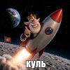 Иконка канала 👑куль👑