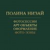 Иконка канала Поля & Вуаля