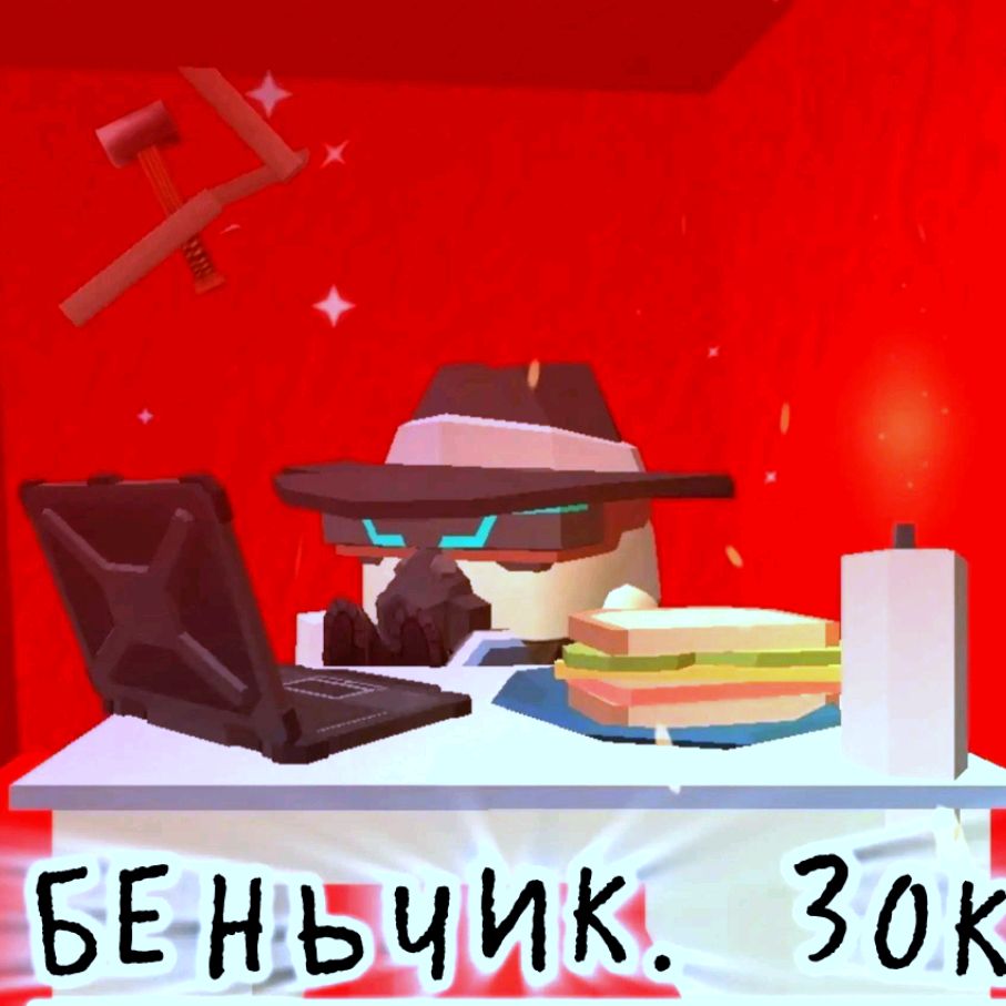 Иконка канала ♧Бенчик 30k♧