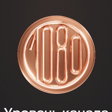 Иконка канала НЕ ЗЛОЙ