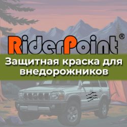 Иконка канала Защитные покрытия в магазине RP-shop