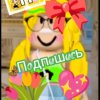 Иконка канала 🎀~💐 MaShA LoVe💐~🎀♡저는 한국을 사랑합니다 ♡