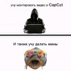 Иконка канала CapCut