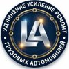 Иконка канала ЛИДЕРАВТО - Удлинение автомобилей всех марок!