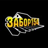 Иконка канала Забор154